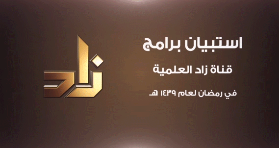 ZAD TV Channel – ZAD TV Channel