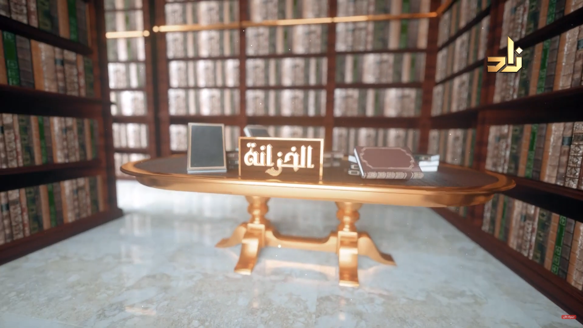 من برامجنا - ZAD TV Channel