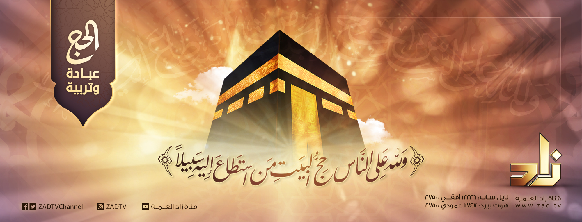 ZAD TV Channel – ZAD TV Channel